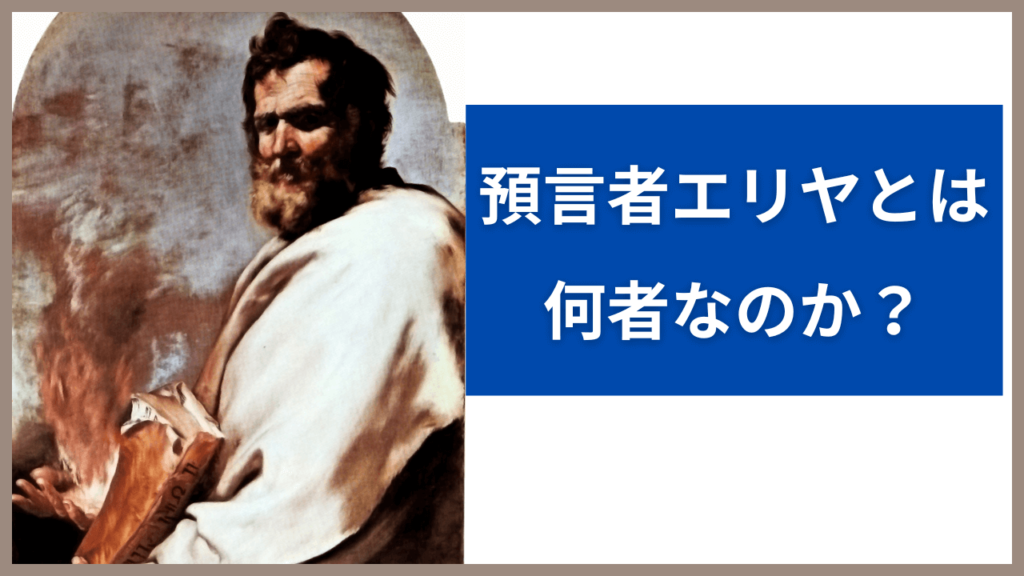 イエス・キリストは何人だったの？【わかりやすく解説】 | キリストさん